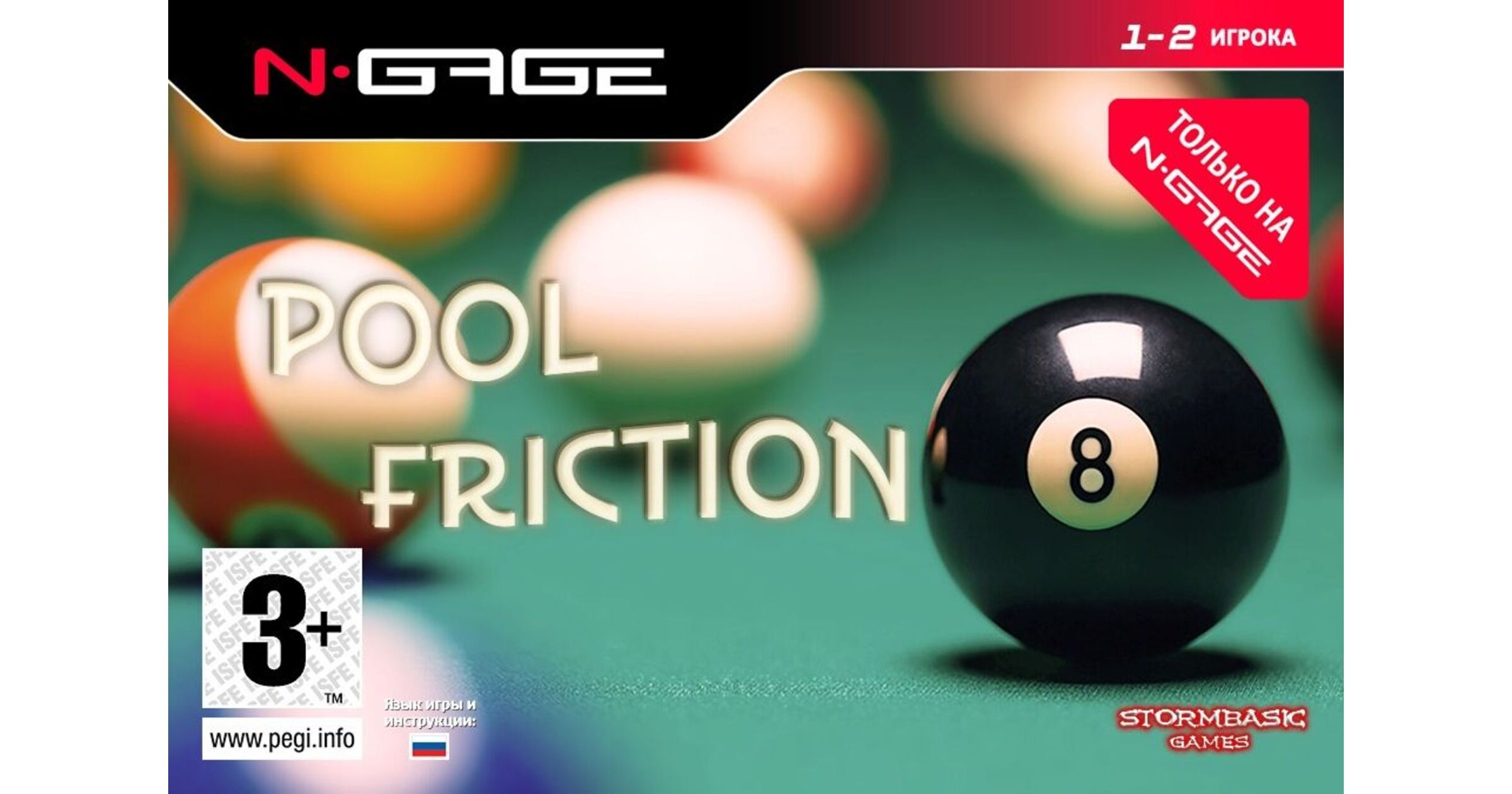Pool Friction (N-Gage)